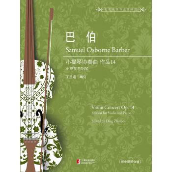 正版巴伯小提琴协奏曲:作品14:小提琴与钢琴:edition for violin and pian
