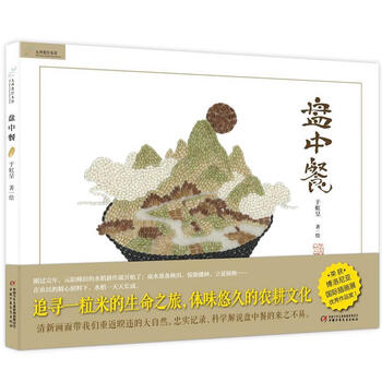 盘中餐 于虹呈【正版书】