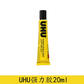 德国UHU强力胶水塑料粘得牢补鞋专用胶粘鞋皮鞋修鞋木板万能粘合剂木质木板多功能用交水防水粘布软胶软性 20ml【一支装】