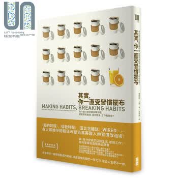 其实，你一直受习惯摆布 港台原版 杰若米.丁恩Jeremy Dean 宝鼎出版社 改变习惯