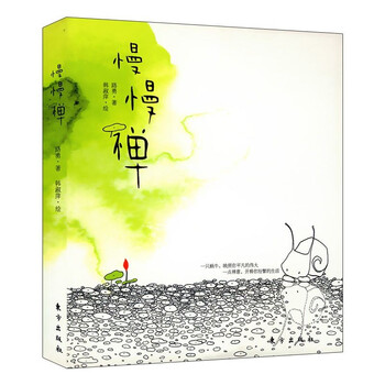 【包邮】 慢慢禅