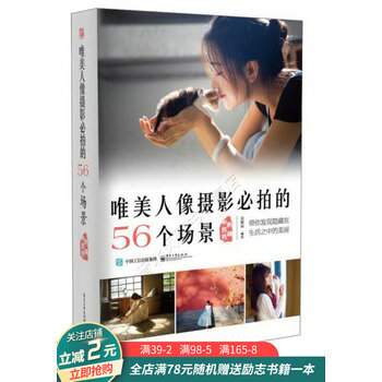 唯美人像摄影必拍的56个场景