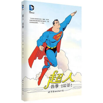 超人-四季 杰夫·洛布 动漫 9787510099960