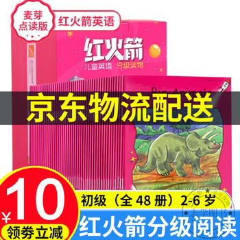 【京东配送正版】红火箭儿童英语分级阅读初级（全48册）儿童英语绘本2-6岁少儿读物小达人点读绘本附中文指导手册  [Red Rocket Readers] 正版