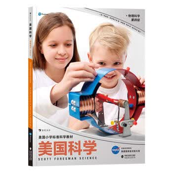 区域    后浪   美国科学：物理科学（第四级）   （美）蒂莫西·库尼博士