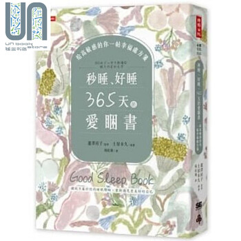 秒睡 好睡 365天的爱睏书 给高敏感的你一帖幸福处方笺 港台原版 杨钰仪 时报