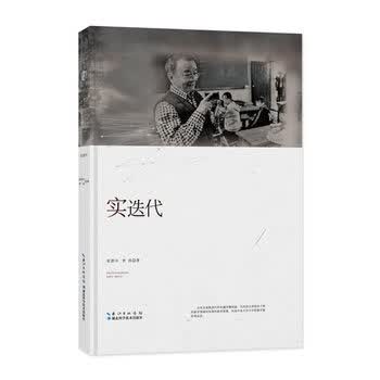 实迭代