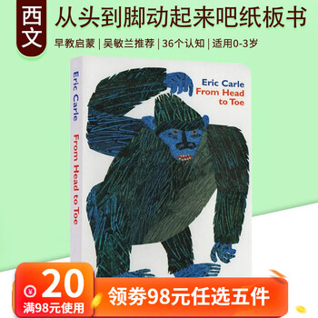 从头到脚 From Head to Toe纸板书英文原版启蒙绘本 Eric Carle 送音频