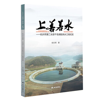 上善若水