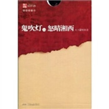 鬼吹灯之7:怒晴湘西(插图限量本)