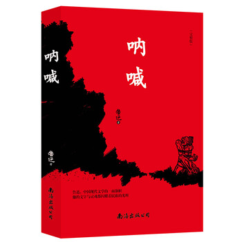 呐喊 中小学生课外书，青少年版书籍中学生初一七八年级课外阅读读物，课外阅读书籍无障碍阅读经典名著