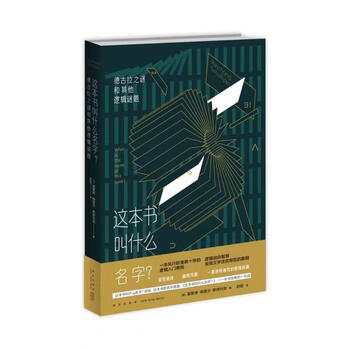这本书叫什么名字？ 图书