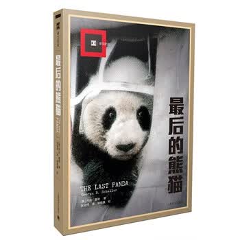 后的熊猫