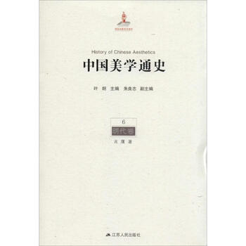 中国美学通史(6)明代卷