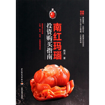 南红玛瑙投资购买指南