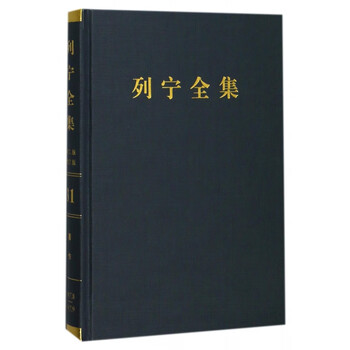 列宁全集(第31卷1917年8-9月第2版增订版)(精)