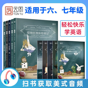 床头灯英语读物1000词盒装六七年级格林童话鲁滨逊漂流记爱丽丝漫游奇境记小飞侠彼得潘热爱生命