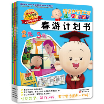 图图的智慧王国创造力潜能开发-阶段 上海上影大耳朵图图影视传媒有限公 东方出版社