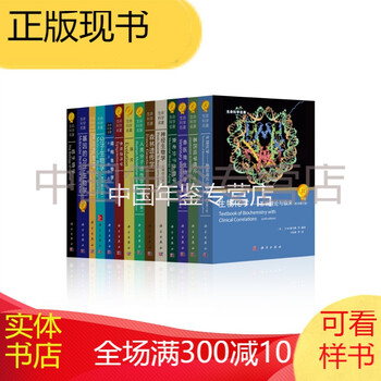 生命科学名著·典藏版 (套装共30册) 正版现书