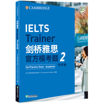 新东方 剑桥雅思官方模考题2学术类 剑桥官方备考资料