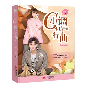 G小调进行曲:影视版2