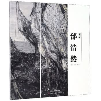 名家名作典藏工程（邰浩然卷2019）/风向标