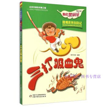 三打吸血鬼 寒木钓萌