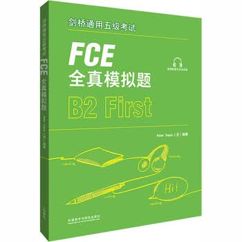 剑桥通用五级考试FCE全真模拟题