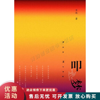 叩梦