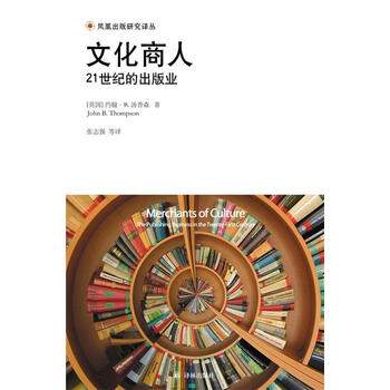 文化商人【正版图书，放心下单】