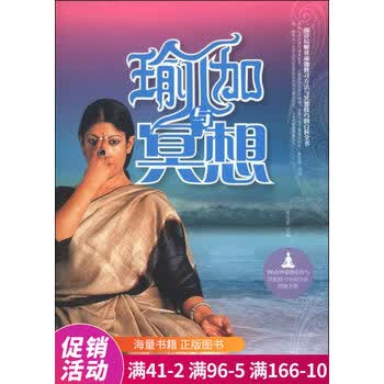 瑜伽与冥想