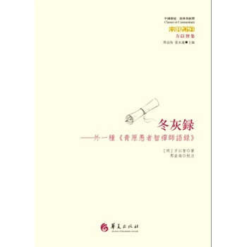 冬灰录【正版图书，放心下单】