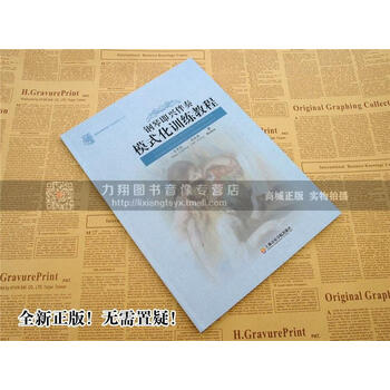 钢琴普修教程补充系列钢琴教学法邹艳香、胡千红编上海音乐学院出版社