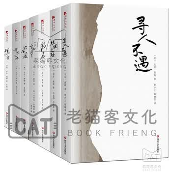 比尔·波特旅行全集(共7册) 深度游中国