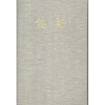 论语  文学 9787545807042