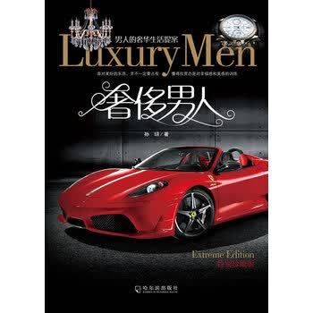 人 孙h 哈尔滨出版社