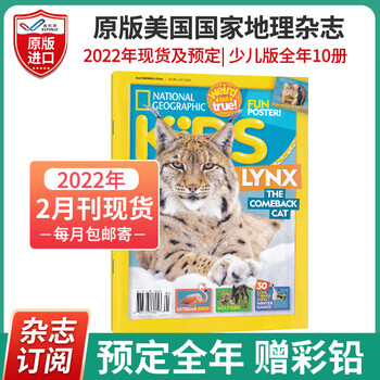 美国国家地理杂志儿童版National Geographic Kids 打包\\\/订阅  NGK 少儿版科普百科6-14岁英语期刊  22年 2022年2月现货