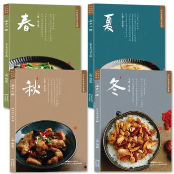 全套4册每日一膳春夏秋冬四季食疗养生书籍食补大全中医药膳学调理健康营养搭配食谱书五谷杂粮养胃书家常菜