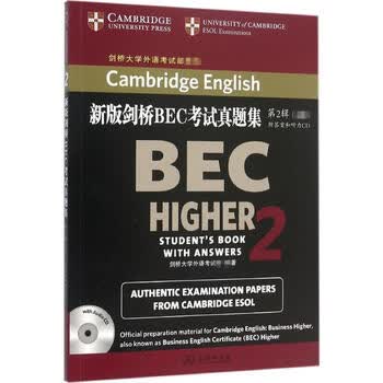 新版剑桥BEC考试真题集 英国剑桥大学外语考试部 编著 著作 外语－等级考试 