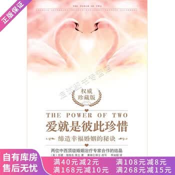 爱就是彼此珍惜