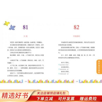 100堂亲子沟通课
