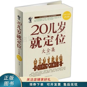 20几岁就定位大全集 邱霜