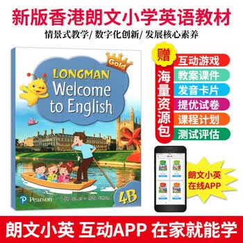 香港朗文Longman Welcome to English Gold学生书 4册小学语法读写听力 4B级别 学生书 4B级别