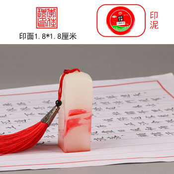 篆刻石料名字印章定制私人硬笔书法国画考级方形刻字闲章盖章古风藏书 1.8cm-玛瑙色 章+印泥+木盒