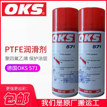 【品牌直营】德国OKS571聚四氟乙烯PTFE干性防粘着特氟龙不粘涂层喷剂 1瓶单价【图片 价格 品牌 报价】-京东