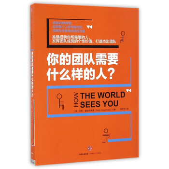 你的团队需要什么样的人
