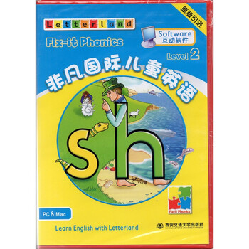 非凡国际儿童英语互动软件Level2原版引进西安交通大学出版社动画音频歌曲游戏成绩幼儿园的烦恼