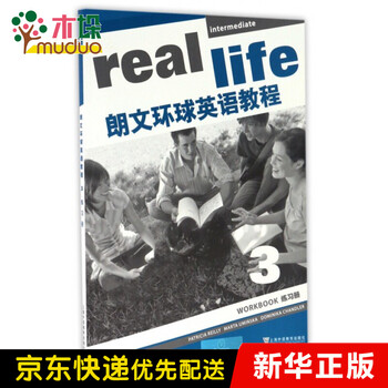 朗文环球英语教程(附光盘3练习册)