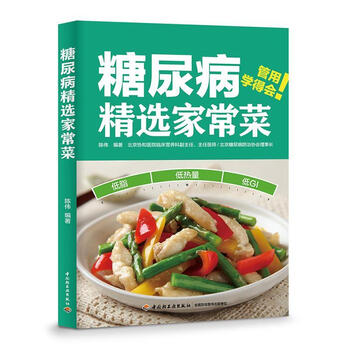 [上新]糖尿病精选家常菜