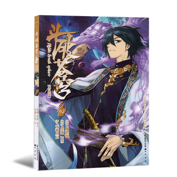 【1-60可选单本】斗破苍穹漫画 典藏版 天蚕土豆著 任翔绘 知音漫客连载 斗破苍穹漫画版 52